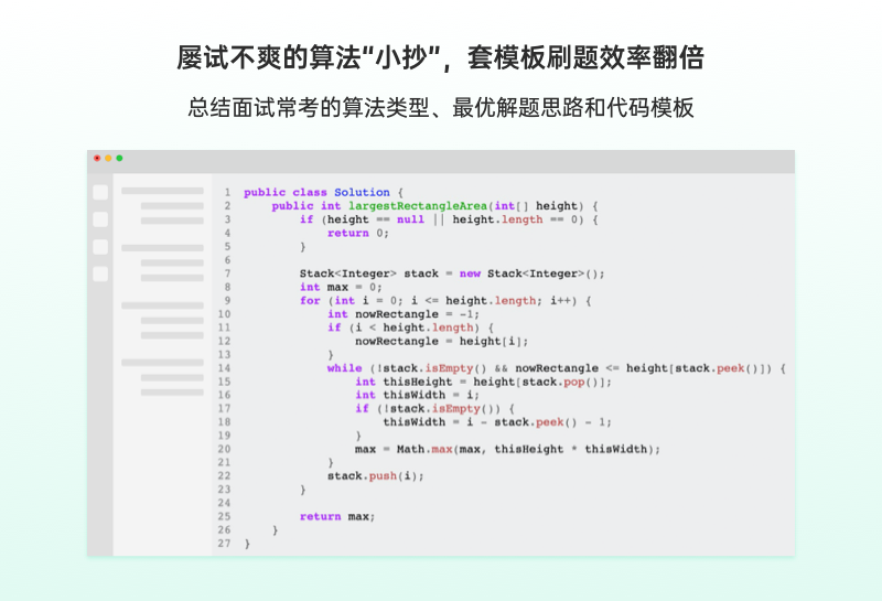 LintCode 炼码 - 更高效的学习体验！
