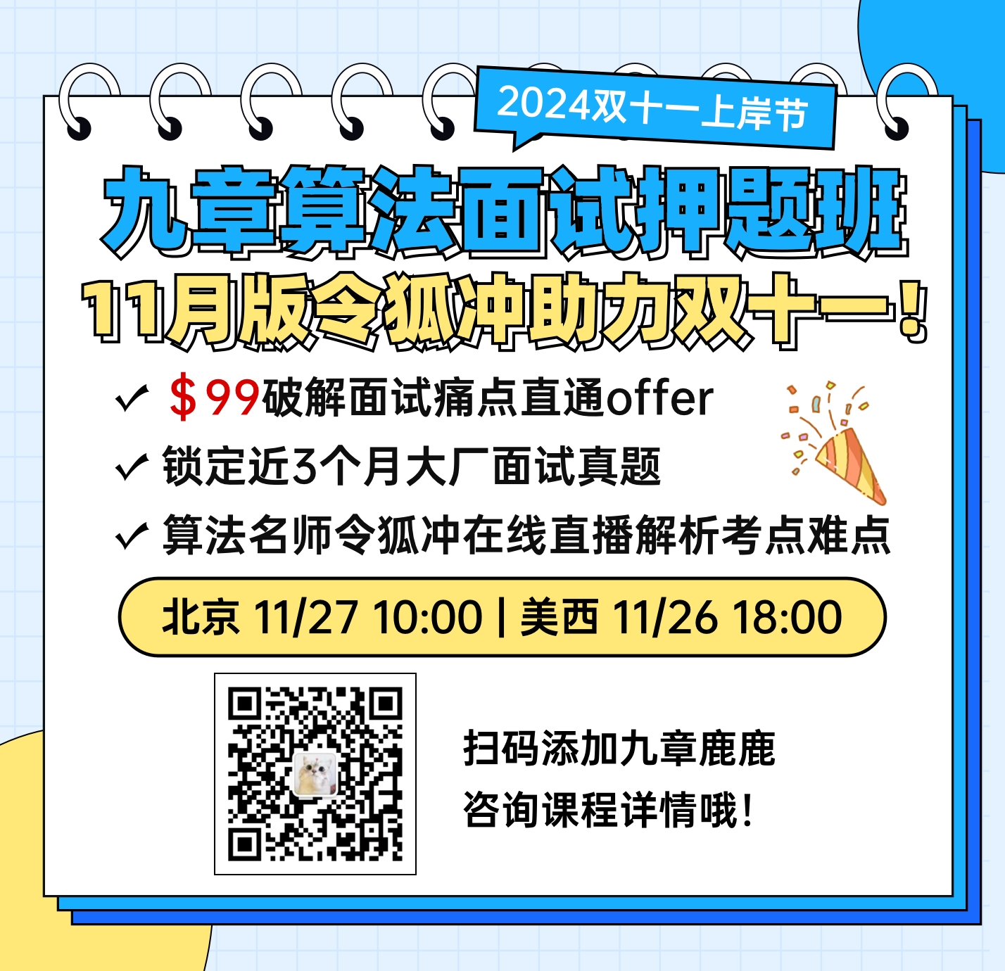 LintCode 炼码 - 更高效的学习体验！