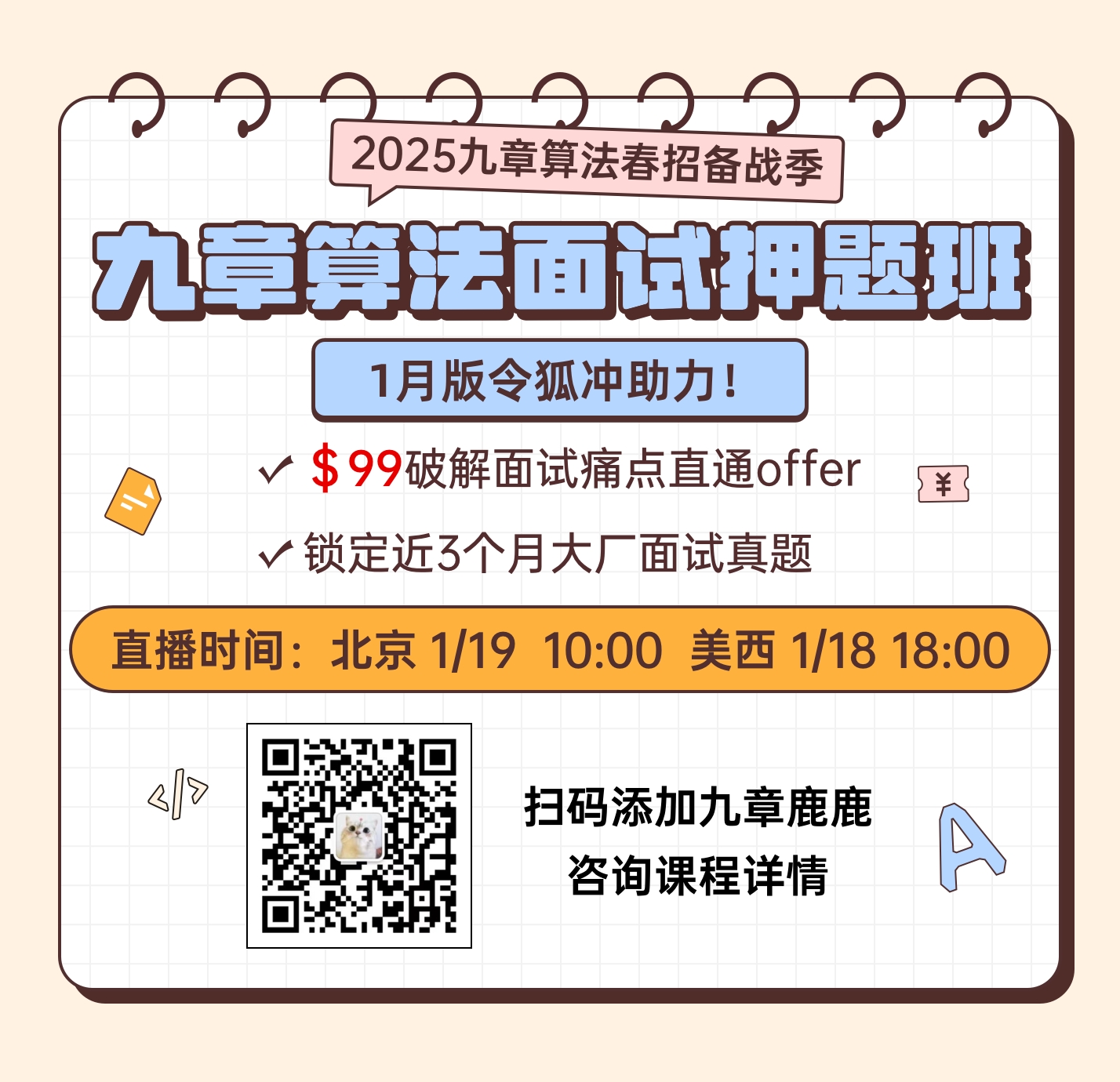 LintCode 炼码 - 更高效的学习体验！