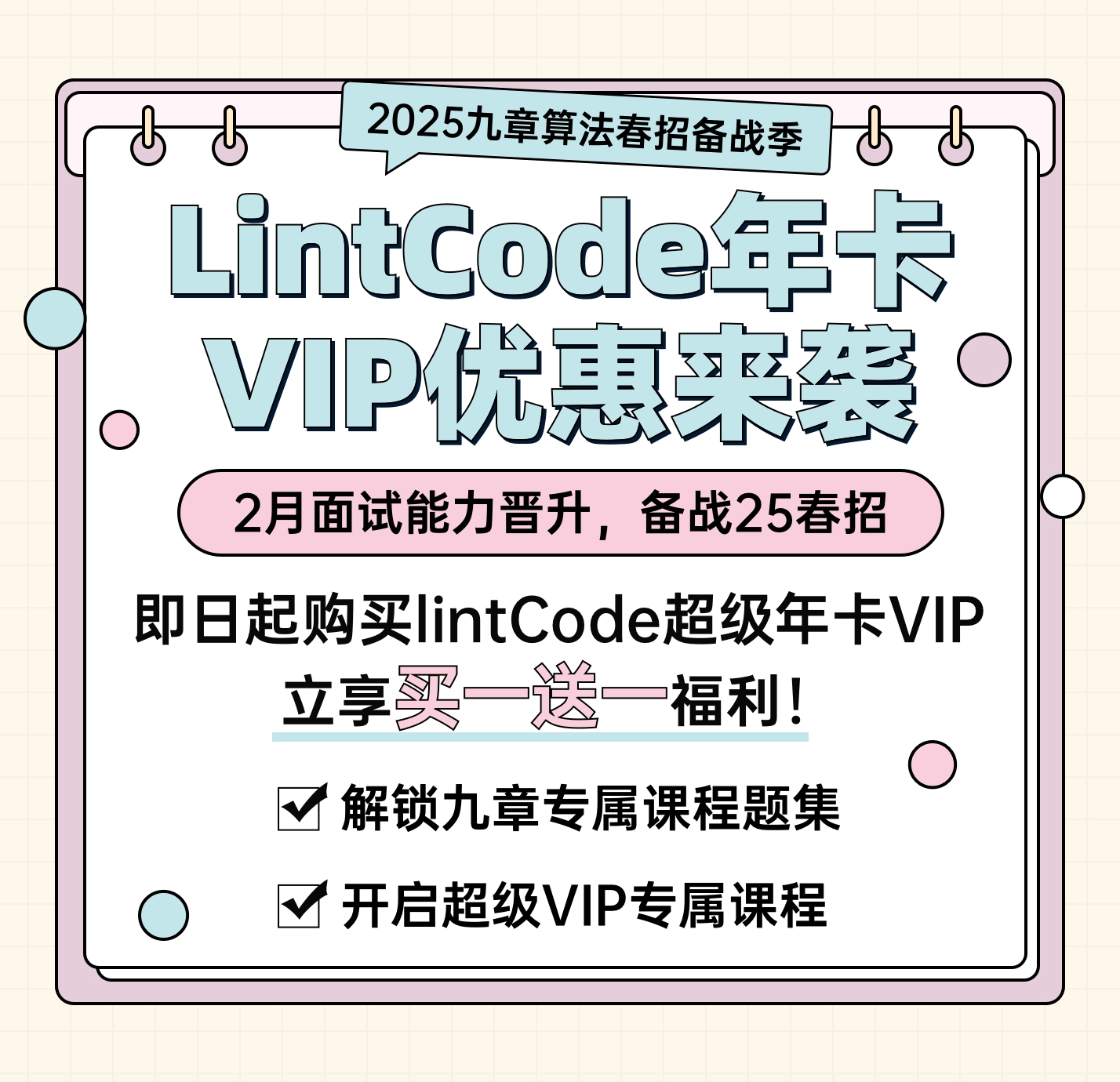 LintCode 炼码 - 更高效的学习体验！