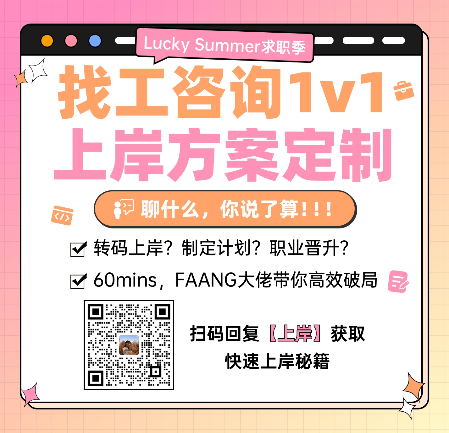 LintCode 炼码 - 更高效的学习体验！