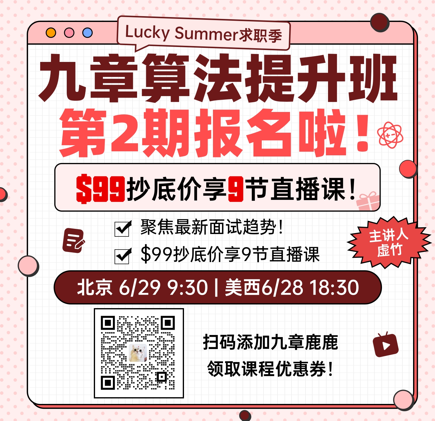 LintCode 炼码 - 更高效的学习体验！