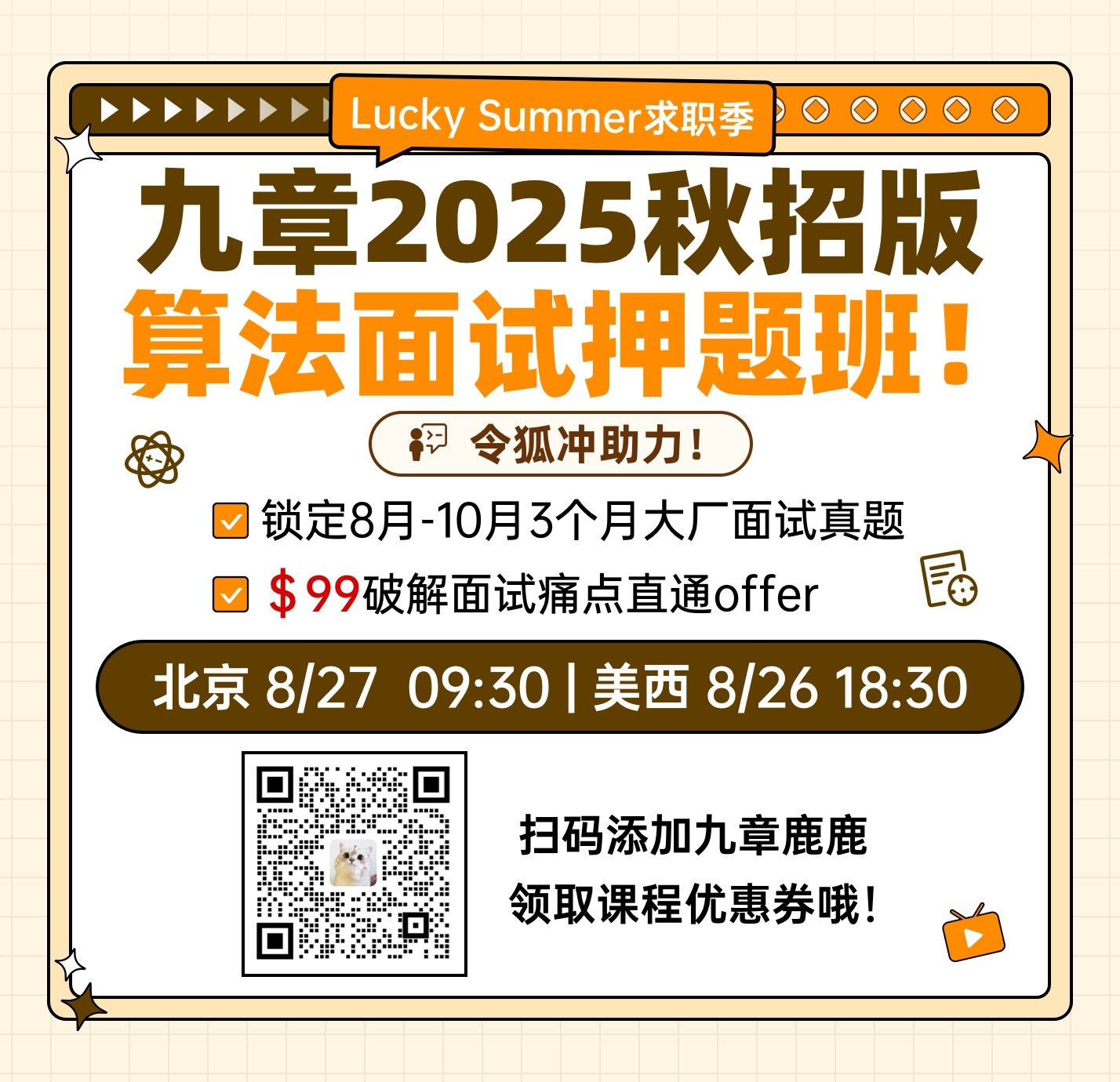 LintCode 炼码 - 更高效的学习体验！